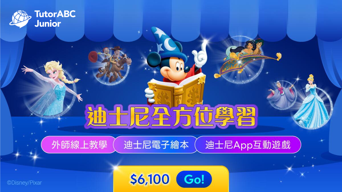 東森YOYO幼兒園 - 華人最大規模連鎖幼兒園